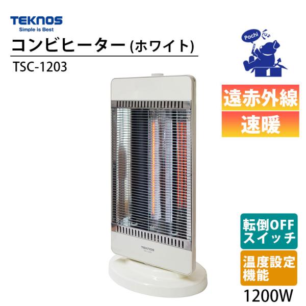 カーボンヒーターの速暖性と、シーズの遠赤外線による暖かさのハイブリッドモデル特徴1.400Wシーズ管 2灯 + 400Wカーボン管 1灯搭載2.首振り機能でワイドにあたため3.ガードネット取り外し可能でお手入れラクラク4.転倒OFFスイッチ...