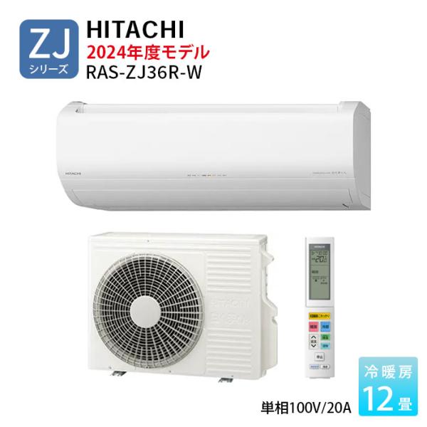 日立（HITACHI） エアコン 12畳 白くまくん ZJシリーズ RAS-ZJ36R-W