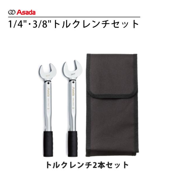 1.フレアナットの締め付け不足による冷媒漏れ、締め付けすぎによるフレア部破損防止に。2.トルク精度±4％。校正証明書付きトルクレンチの精度を証明する書類です。セット内容1/4"：17mm×18N・m3/8"：22mm×42N・mケース詳しい...