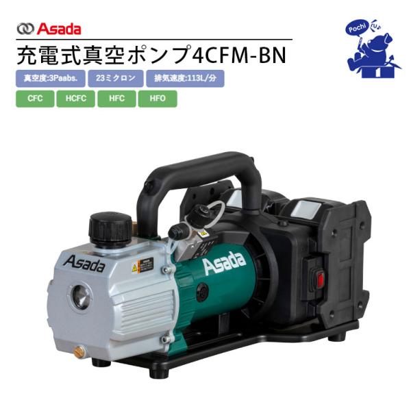 1.コードレスで電源不要。電源のない場所での使用に便利2.オートスイッチング機能の連続稼働できるバッテリ式真空ポンプバッテリＬの電池が切れる前にＬＥＤランプが点滅し、ブザーが鳴り始めます切れたバッテリＬを予備バッテリと交換すれば、バッテリＲ...