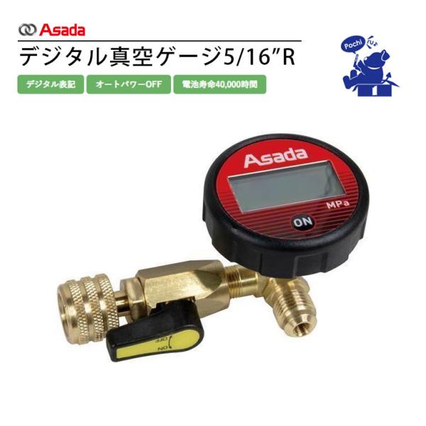 1.業界最軽量クラスの135g（VP255は146g）2.耐圧3MPa3.電池寿命は驚異の40,000時間※使用環境等により変化します※電池の交換はできません圧力範囲：-0.101〜0MPa精度：±3％(0.003MPa)ゲージ耐圧：3MP...
