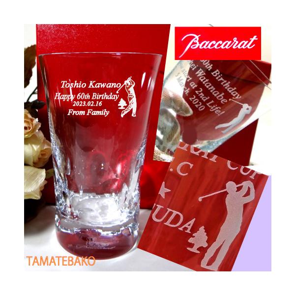 ゴルフ大好きなかたに贈るオーダーバカラ　グラス　（有）サンテックTAMATEBAKOオリジナル