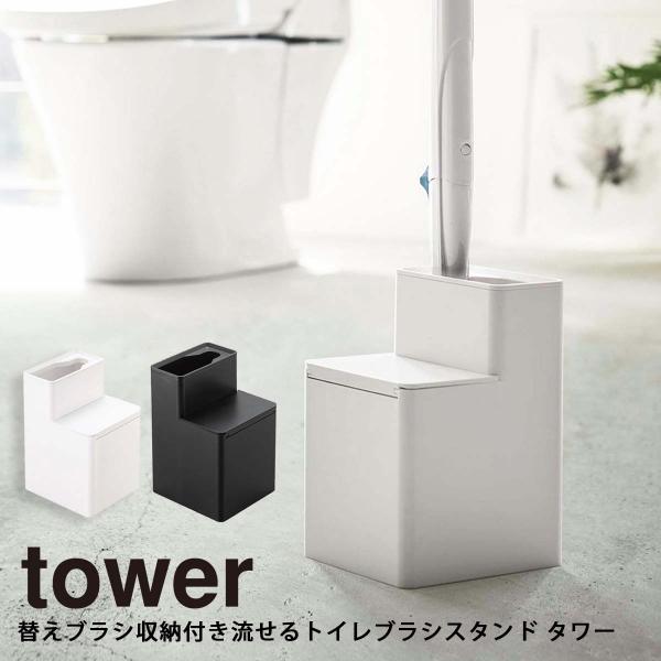 流せるトイレブラシのハンドルと替えブラシをセットで収納。ブラシスタンドの枠は外すことができ、立てる向きを変えられます。ブラシの替えがサッと取り出すことができます。流せるトイレブラシのハンドルと替えブラシがぴったり収まります。ジョンソン株式会...