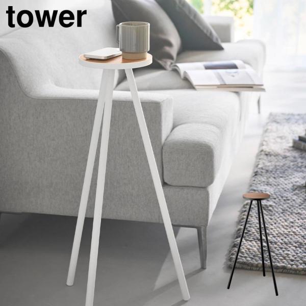 天然木とスチールの組み合わせが美しい、ちょっと置きに最適なハイテーブル。サイドテーブルはもちろん、インテリアや観葉植物を飾ったり、見守りカメラスタンドとしても使えます。