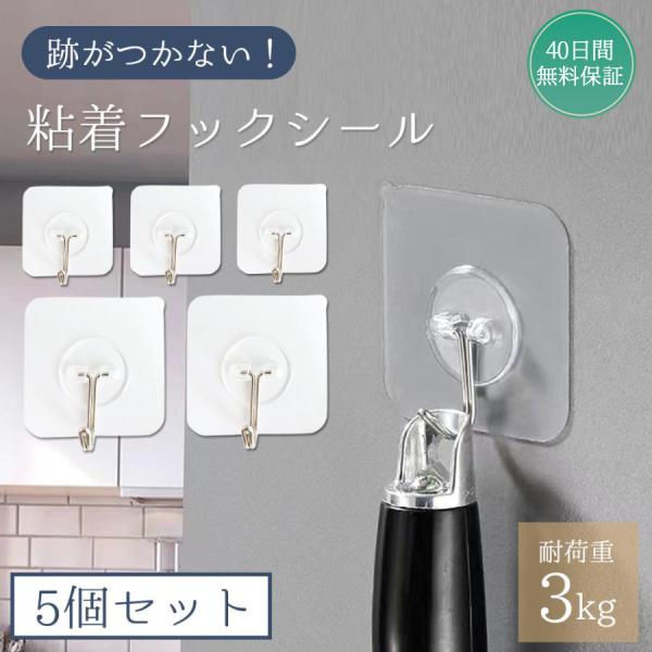 【しっかり貼れて長く使いやすい強力シールフック】壁や扉、洗面まわり、キッチン、デスク横などに手軽に設置できるシールフックです。見た目はベーシックでも、しっかり貼れて頼れるのが特長。穴あけ不要で取り付けられるため、賃貸やオフィスでも使いやすく...