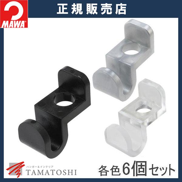 送料がお得なメール便でのおとどけです。MAWAハンガーにセットし、フック部分に別のハンガーを引っかけ連結させることができるハンガーコネクターです。連結させることでクローゼットの限られたスペースを最大限に活用できます。・カラー：クリア(08)...