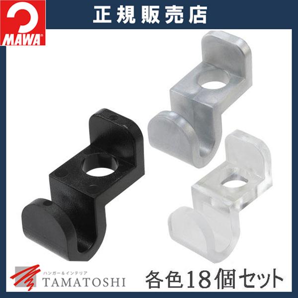 送料がお得なメール便でのおとどけです。MAWAハンガーにセットし、フック部分に別のハンガーを引っかけ連結させることができるハンガーコネクターです。連結させることでクローゼットの限られたスペースを最大限に活用できます。・カラー：クリア(08)...