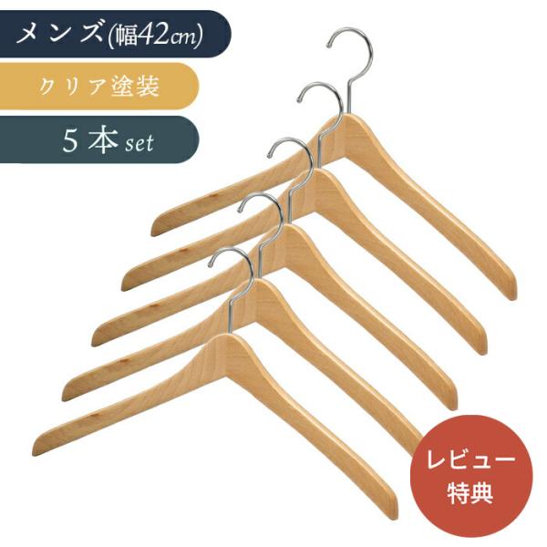 薄手の木製ハンガーで、収納性の高いハンガー。お気に入りのシャツ用にご利用下さい、薄手でも存在感のあるハンガーです。・サイズ:肩幅42.0cm×肩先厚1.5cm・材質:木製ブナ材　クリア塗装／曲線型・重さ:約135g※木製ハンガーは天然素材の...