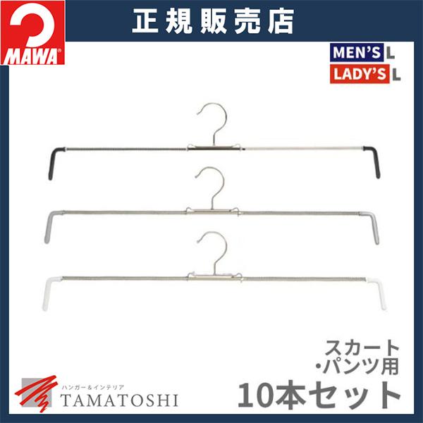 パンツやスカートを内側から突っ張ってホールドするパンツスカートハンガー。特殊ビニールコーティングとスプリングで、シワやクリップのあとを付けずに収納でき、デリケートな生地を傷める心配がありません。慣れると取りつけもワンタッチで、クローゼットが...