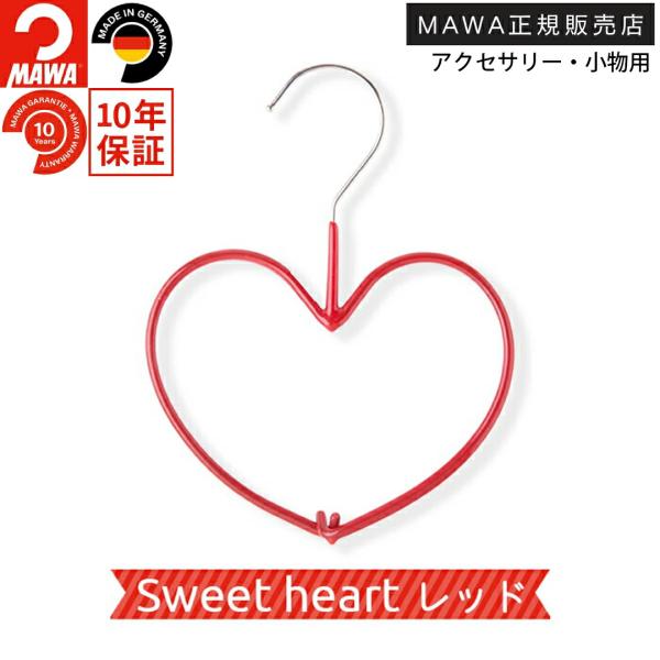 愛らしいハートシェイプで心ときめくアクセサリー用ハンガーMAWA Sweet heart は、マフラー、ネックレス、ベルトなど、置き場所に困るアクセサリー類に最適です。愛らしいハートシェイプでクローゼットの中が楽しく華やかになります。・カラ...