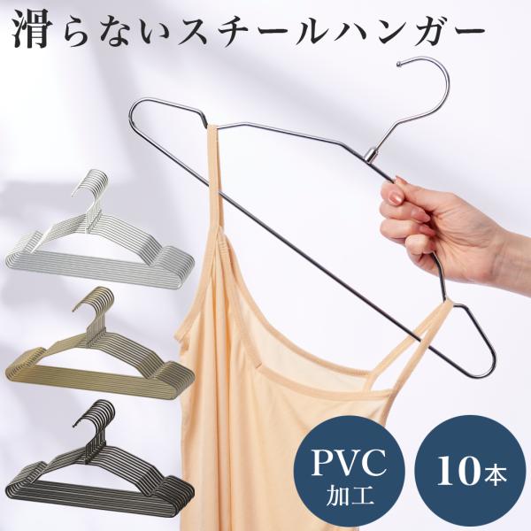 耐久性に優れ、高級感のあるスチールハンガー、カジュアル衣類に最適なシングルワイヤータイプのハンガーです。シンプルでありながら存在感があり、ハンガーラックにかけるだけでショップのようなおしゃれな空間のできあがり！フックは回転式なので、左右お好...