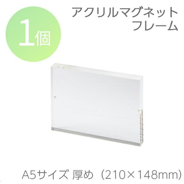 TAMATOSHIオリジナル写真やカタログ、商品スペックなどを入れて、製品のPRにご利用ください。 左右の強力マグネットでワンタッチにセット、用途に応じて立てるだけでなく、寝かせてもご利用頂けます。透明度が高く厚みがあるアクリルは、高級感を...