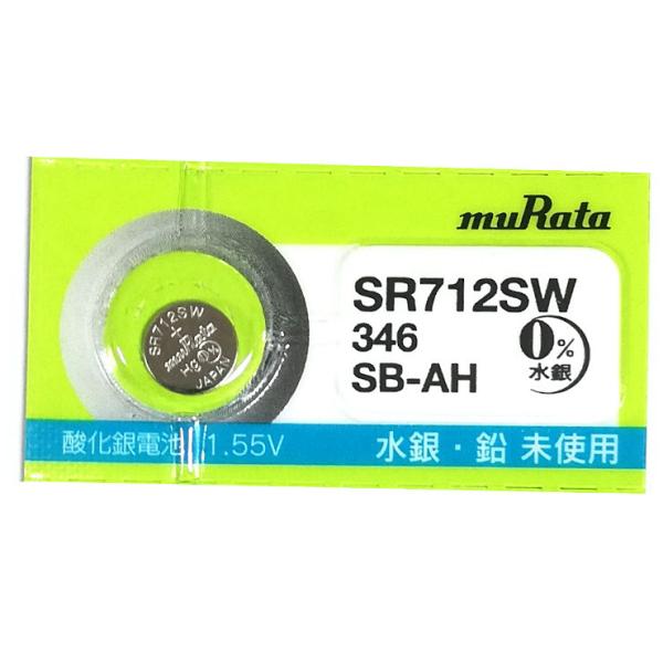 ■発送は、クリックポスト・クロネコDM便・ネコポスのどれかで発送予定です。メーカー：ムラタ （村田製作所）商品名：SR712SW 346数量：1個（バラ）酸化銀電池水銀・鉛 未使用