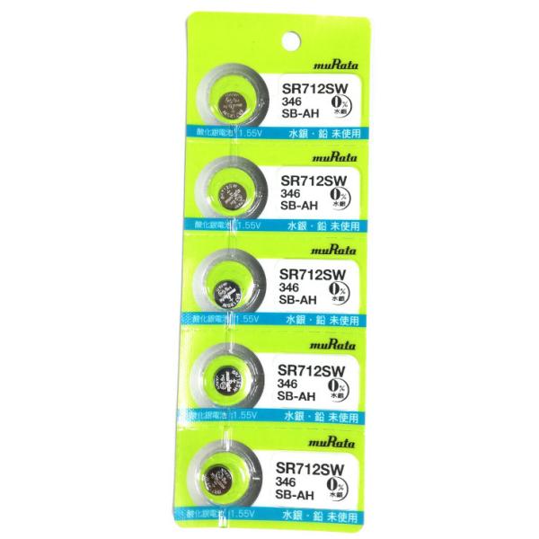 ■発送は、クリックポスト・クロネコDM便・ネコポスのどれかで発送予定です。メーカー：ムラタ （村田製作所）商品名：SR712SW 346数量：5個（1シート）酸化銀電池水銀・鉛 未使用