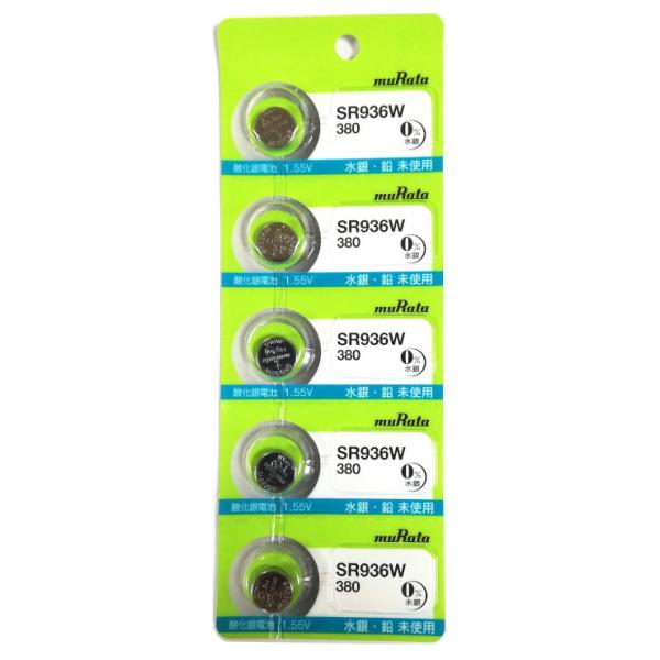 ■発送は、クリックポスト・クロネコDM便・ネコポスのどれかで発送予定です。メーカー：ムラタ （村田製作所）商品名：SR936W 380数量：5個（1シート）酸化銀電池水銀・鉛 未使用