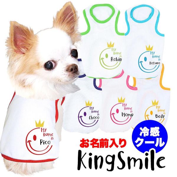 ドッグ ペット ウェア アウトレット ダックス トイプードル チワワ タムベディ おしゃれ ポメラニアン<br>タムベディ<br>日本製<br>冷感クール 水に濡らす