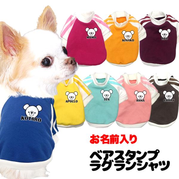 ドッグ ペット ウェア ダックス トイプードル チワワ タムベディクール ポメラニアン<br>タムベディ<br>日本製