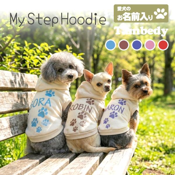 ドッグ ペット ウェア ダックス トイプードル チワワ タムベディ かわいい パグ