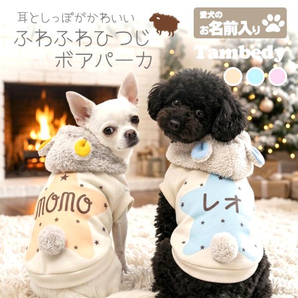 ドッグ ペット ウェア ダックス トイプードル チワワ タムベディ かわいい シュナウザー