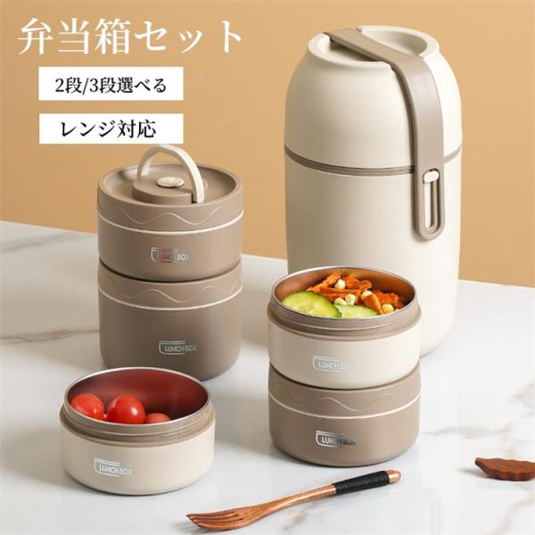料理を温かいまま持ち運べる、保温保冷ランチジャー、お弁当箱です。内層の弁当箱はレンジ対応可能で、万が一ご飯が冷めったらレンジに入れる、暖かいご飯できます。取っ手が付いているので出し入れも簡単。外層の保温筒も保温性があり、保温効力UP。大容量...