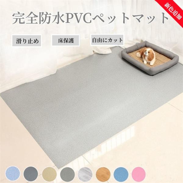 食事中にも後ろ足の踏ん張りを助けてくれる強力すべり止めシート。吸い付くような感触で驚くほど滑りません！防水加工が施されていますので、飲み物などをこぼしても安心。水洗いができるのでサッと流すだけで清潔に使え、すべり止め効果も復活します。ハサミ...