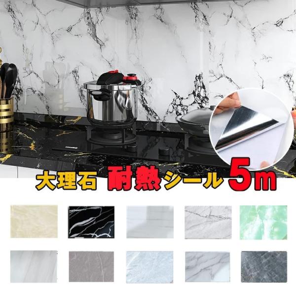 つるつるしており、光沢があり、大理石の柄も深みがあります。大理石柄で立体感が溢れる仕上がり！　メンテンスも非常に便利です。簡単に汚れ、ホコリを落とせる。表面はPVC撥水加工なので、水回りでも使えます。汚れても濡れた雑巾で簡単に拭き取れます。...