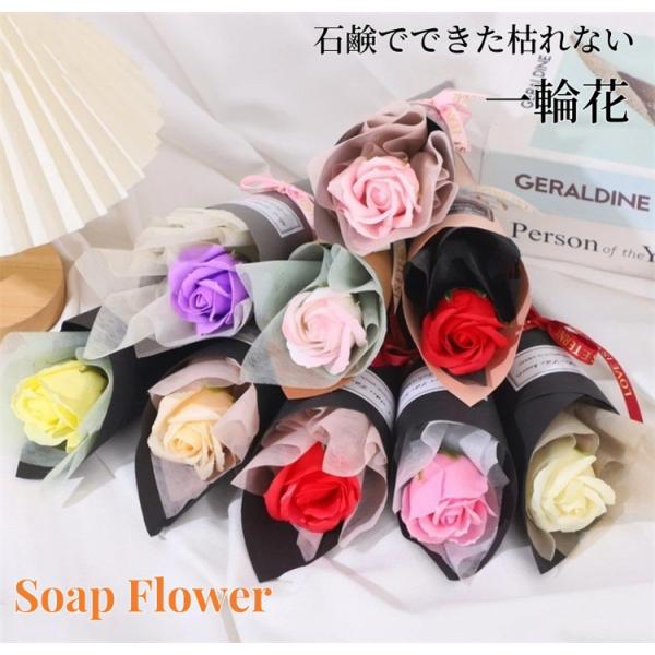 サイズ：32*10cm手渡しできるプチギフトとして、印象的で相手に喜んでいただける商品をお探しですか？1本ずつラッピング済みのソープフラワーはいかがでしょうか。ソープフラワーとは・・花びらがせっけんでできているお花。まるで生花のような精巧な...