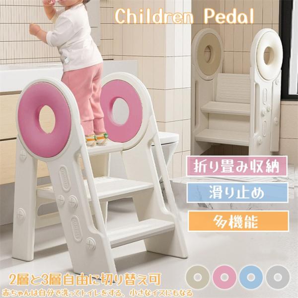 子供用折りたたみステップスツールは、耐久性に優れた安全素材で作られており、しっかりとした質感を持っています。滑り止めの足と頑丈な構造で、小さなお子様でも安心してお使いいただけるように様々な工夫をしています。滑らかな手すりで、鋭いエッジや突起...