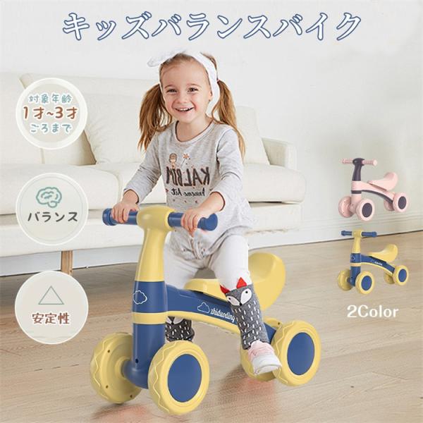 特別な設計して超軽量で子供にとって乗りやすく、簡単に楽しんでいただけます。サイド落下を避けるために135度ステアリングが制限されています。前2輪後2輪の構造で、子どもがハンドルに寄りかかっても倒れにくいです。発泡タイヤを使用することで足がぶ...