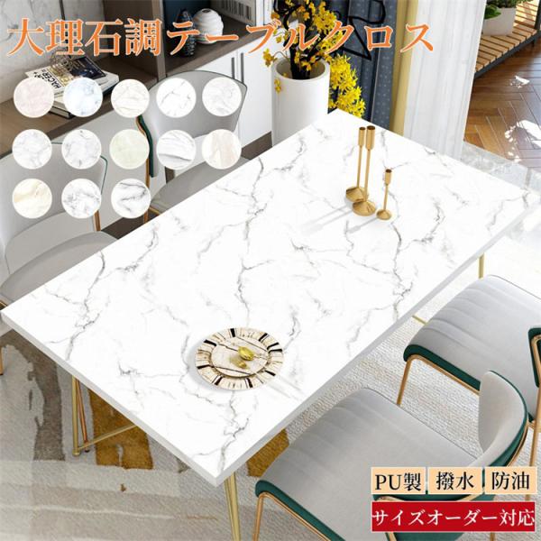 防水加工なので、ほとんどの水性および油性の液体をはじきます。液体がビーズ状になって転がり落ちるため、ワイン、コーヒー、オイルドレッシングなどの液体はすぐ拭けば簡単に拭きとることができます。テーブルを傷や汚れから守り、敷くだけで明るい雰囲気に...