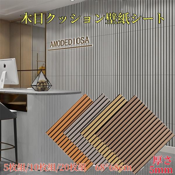 粘着剤不要で、台紙から剥がしてそのまま貼り付け可能。隙間なく簡単にきれいに貼り付けできます。ハサミやカッターでの加工も初心者にも扱いやすい壁紙です。自然な光沢と立体的なデザインが、本物のタイルの質感を完璧に再現。高級感と清潔感があります。壁...