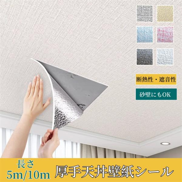 ご注意：こちらの商品はのり付きタイプで、もし商品到着後、フィルムの剥がし方法はシルバーの面（シールの角）にセロハンテープを貼って、壁紙シールの剥離フィルムを剥がしやすいです、できない場合は問い合わせからご連絡して、フィルムの剥がし動画を送信...