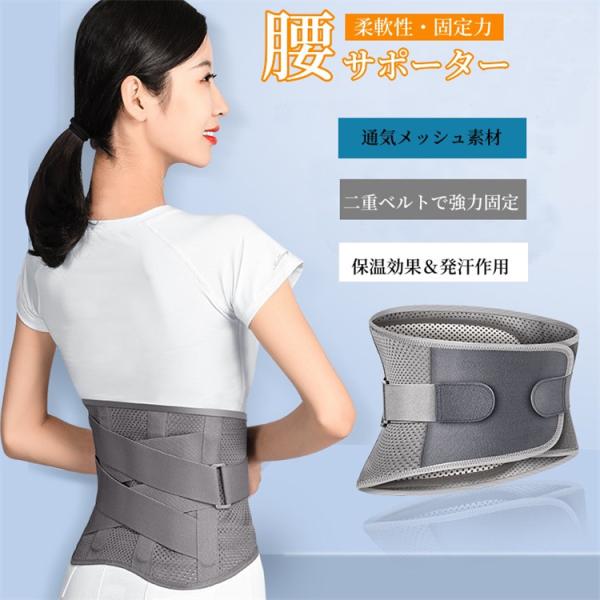 通気性がよくメッシュ素材で汗蒸れを防ぎ夏場でも快適に過ごせる。適度に保温しながら効率的に余分な熱を逃します。腰椎から骨盤まで固定。背中の下部にかかる圧力を緩和し腰をしっかり支えます。メインと補助の二重ベルトでズレにくく、捻じれるような動作に...
