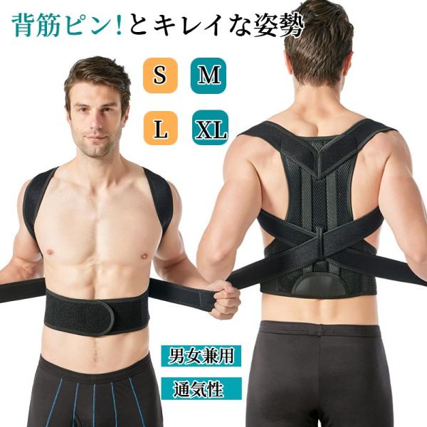 大人気商品の姿勢矯正ベルト。姿勢を正すことで背筋と腹筋が自然と鍛えられ、美しいボディラインを保つことができます。また、姿勢が美しいと見た目の印象だけでなく、健康にも良いことがあります。肩こりや、腰痛の原因は姿勢が関係していることが多いのです...