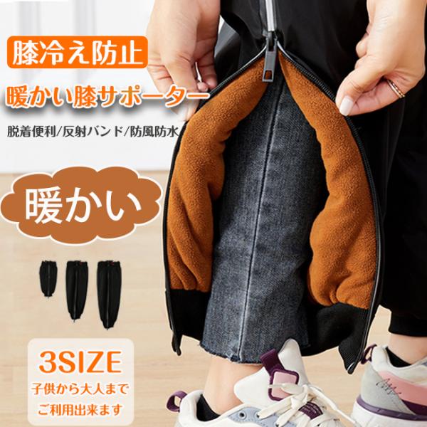 【暖かい素材】保温性が優れている素材を使用しているロング膝ウォーマーです。膝部分は暖かい起毛膝パッドを補強されたので、冷たい風の侵入が防ぎ、寒い時の防寒対策としてきっとお役に立ちます。【防風撥水機能】高密度なポリエステル生地、防風撥水性能が...