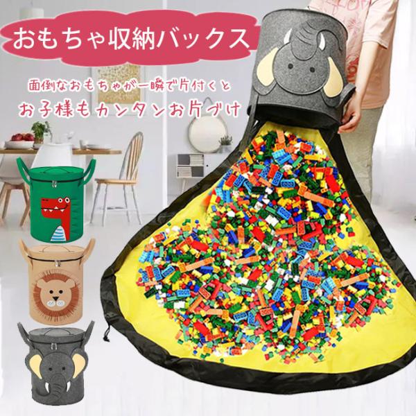 【しっかり自立】 子供が大好きな動物柄。 どんなインテリアにも溶け込み、置いてあるだけでおしゃれなボックスはいくつあっても便利。 急な来客でも、おもちゃや小物をサッと入れるだけで片付け完了 従来の自立しにくい問題を解決。 【直径150cmプ...