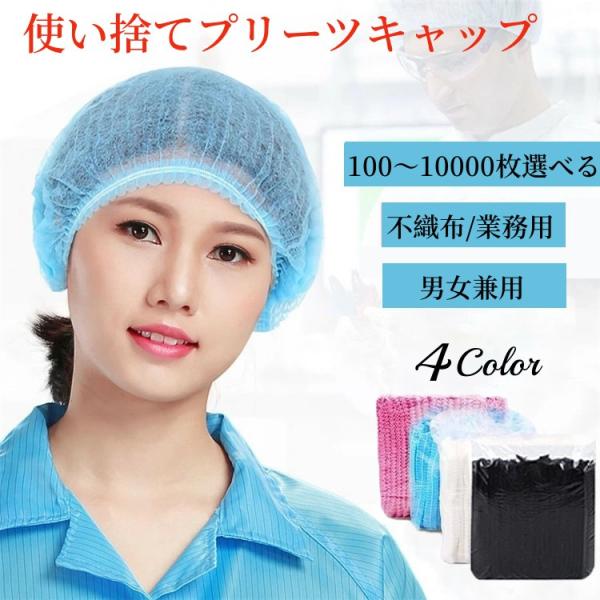 製品は、高品質の柔らかい不織布材料で作られ、安全で無毒で、使いやすいです。 頭部に優しく装着でき、通気性に優れています。使い捨てで面倒な処理がなく、日常生活の中で脱毛した毛髪の散らばりを防ぎます。粘着テープのコロコロで抜けた髪の毛を掃除する...