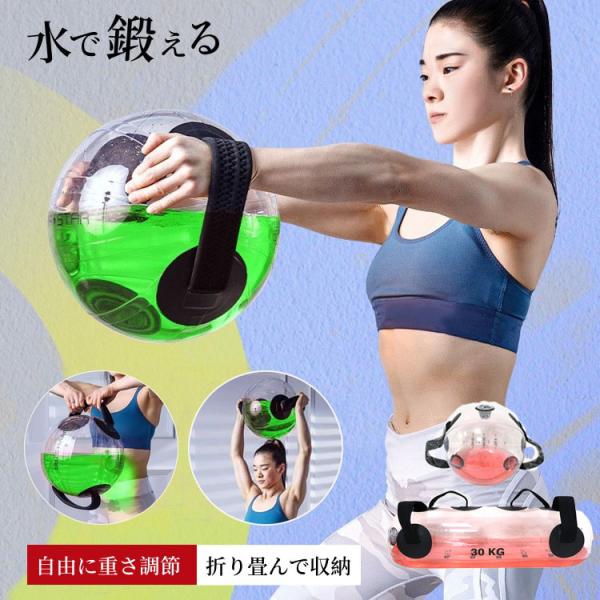 個人のニーズに合わせて重さを簡単に調整できるため、さまざまなトレーニング強度や目標に対応できます従来の固定重量器具よりも軽量で、持ち運びやすいため、屋外活動や旅行中でもいつでもトレーニングができます。完全に空にすることができ、収納スペースを...