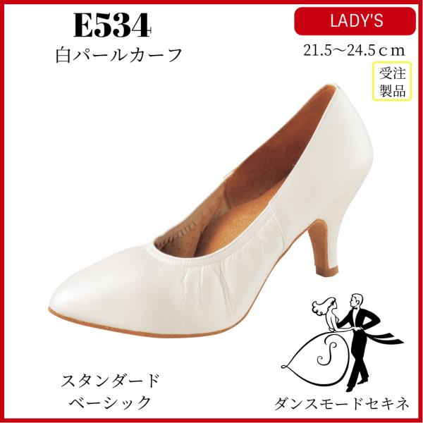 品番/E534白パールカーフ□　サイズ：21.5~24.5ｃｍ□　幅：レギュラー、バニオン（BK）□　ヒール：7ｃｍ、5.5ｃｍ□　素材：仔牛革カスタムオーダー　*特注品*　受注製品□　サイズ：20ｃｍ、21ｃｍ、25ｃｍ、25.5ｃｍ□　...
