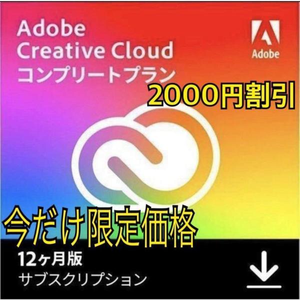 Adobe Creative Cloud 2023 エンタープライズ・エディション|12か月版 80GB 動画編集ソフト Windows / Mac 対応2台| 動画 8K 4K VR 画像 ...
