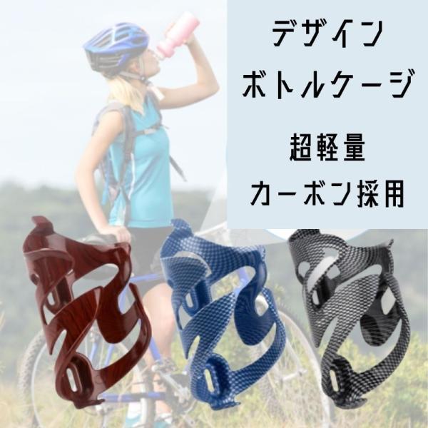 自転車用ボトルケージです。ロードバイク、マウンテンバイクに装着して飲料を携帯します。これから暖かくなり、水分補給等熱中症対策は欠かせません。軽量の強化プラスチック製です。サイズは高さ 約１４ｃｍ、幅 約８ｃｍ。