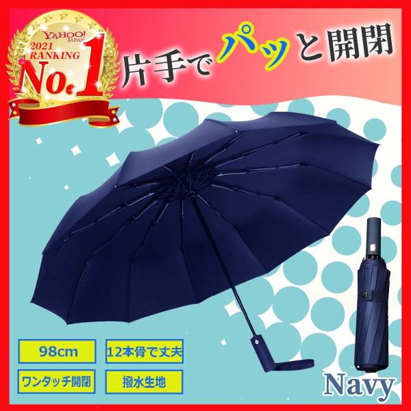 【こんなキーワードを検索している方にお勧め】コンパクト 軽い 子供 レディース 大人 自動 手動 開閉 雨具 雨 雨晴兼用 雨傘 アウトドア 雨晴 シンプル おしゃれ ビジネス プライベート 旅行 出張 社長 秘書 送り迎え UV uv 薄...