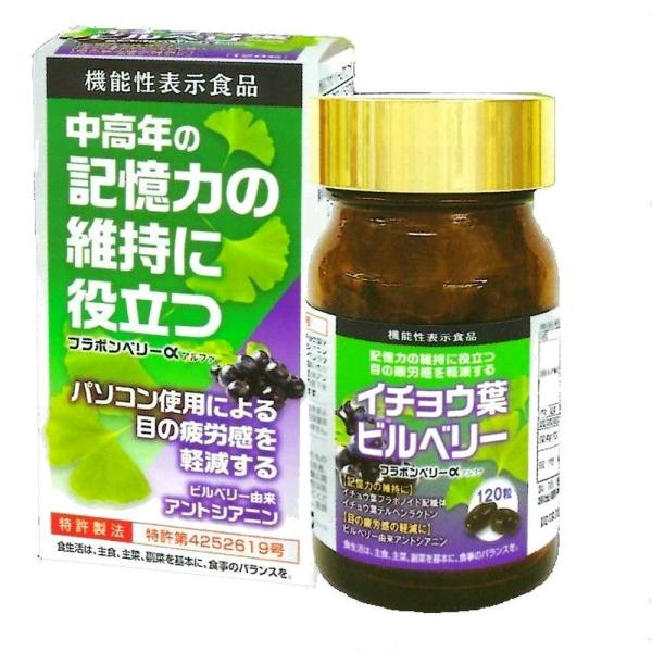機能性表示食品【名　称】イチョウ葉エキス末、ビルベリーエキス末含有加工食品【原材料名】DHA、EPA含有精製魚油、ビルベリーエキス、イチョウ葉エキス末、カシス抽出物、亜鉛含有酵母、メグスリノキエキス末、さけ白子抽出物／ゼラチン、グリセリン、...