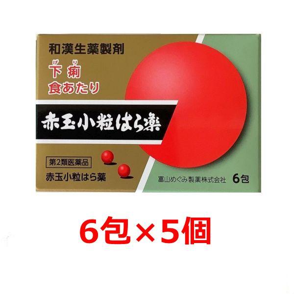 止瀉薬 赤玉はら薬 第2類医薬品 下痢 食あたり　