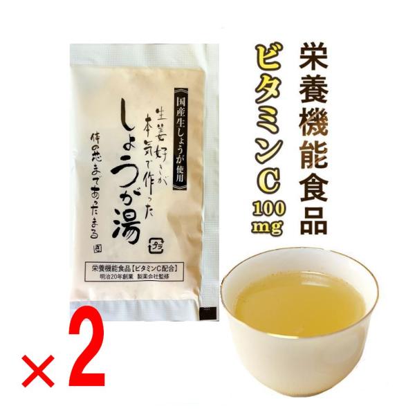 生姜好きが本気で作った「大人のしょうが湯（15g×5包）」です。■選ばれる3つの理由(1) ビタミンC100mg配合の栄養機能食品1包でレモン約5個分のビタミンCが摂れます。ビタミンCは「皮膚や粘膜の健康維持」をサポートします。忙しい毎日で...