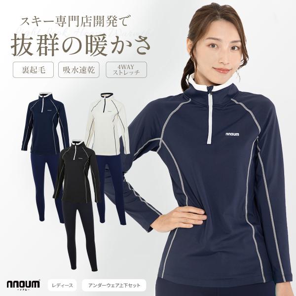 NNOUM ノアム レディース アンダーウェア シャツ＆タイツ上下セット■NN22BFLS40W/NN22BFUB40Wアンダーシャツ/NN22BFLS40W・素材：ポリエステル92%、ポリウレタン8%スパンデックスが入っているので、4wa...