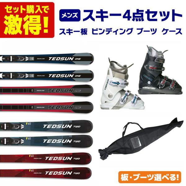 スキー・ビンディング＆ブーツセット■スキー板■●スキー〔1〕：SWALLOW スワロー スキー板＜2025＞TEDSUN 1 + XPRESS 10 GW・サイズ：147cm / 156cm / 165cm・カラー：NAVY、RED●スキー...