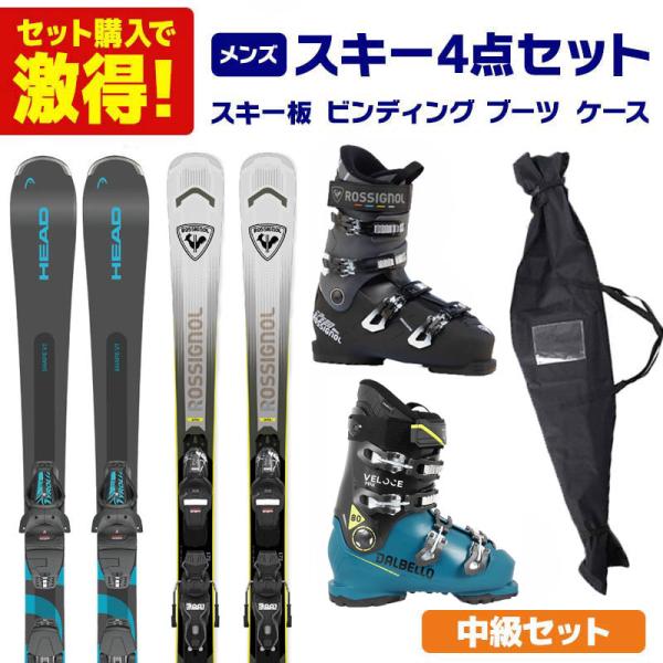 スキー・ビンディング＆ブーツセット■スキー板■●スキー板〔1〕：HEADヘッドスキー板＜2026＞ShapeV1SLRPro/[315385]+SLR9.0GW●スキー板〔2〕：ROSSIGNOLロシニョールスキー板＜2026＞ARCADE...