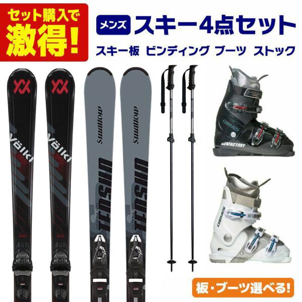 スキー・ビンディング＆ブーツセット●スキー〔1〕：VOLKL フォルクル ＜2026＞PEREGRINE X+vMotion 1 [V2510029.000]+vMotion 10●スキー〔2〕：SWALLOW スワロー＜2026＞ TED...