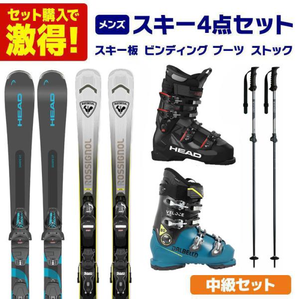 スキー・ビンディング＆ブーツセット■スキー板■●スキー板〔1〕：HEADヘッドスキー板＜2026＞ShapeV1SLRPro/[315385]+SLR9.0GW●スキー板〔2〕：ROSSIGNOL ロシニョール スキー板 ＜2026＞ARC...